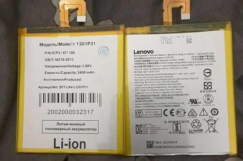 Аккумулятор для планшета Lenovo L13D1P31