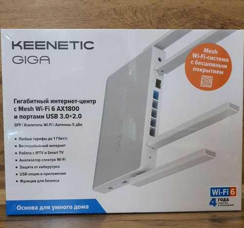 Wi-Fi роутер Keenetic Giga AX1800 (KN-1011)