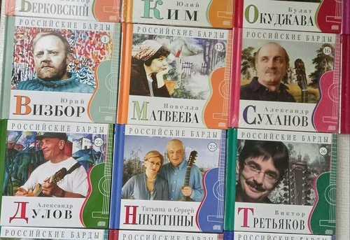 Музыкальные cd диски "Российские барды"