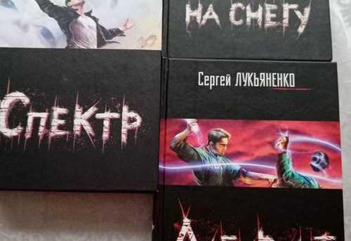 Книги Сергея Лукьяненко