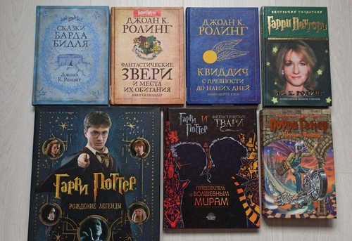 Гарри Поттер Библиотека Хогвартса