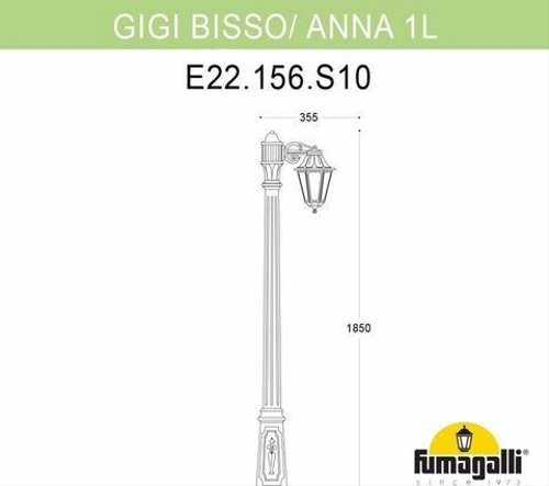 Светильник уличный fumagalli gigi bisso/anna 1L E2