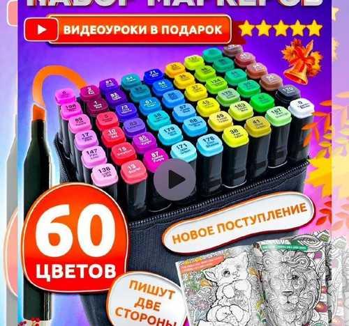 Новые фломастеры