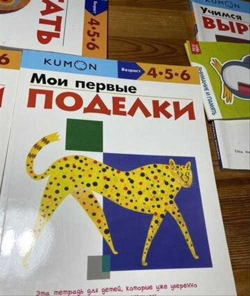 Рабочая тетрадь «Первые Поделки»