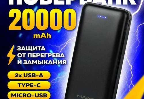 Повербанк 20000mah Power bank maimi 2024