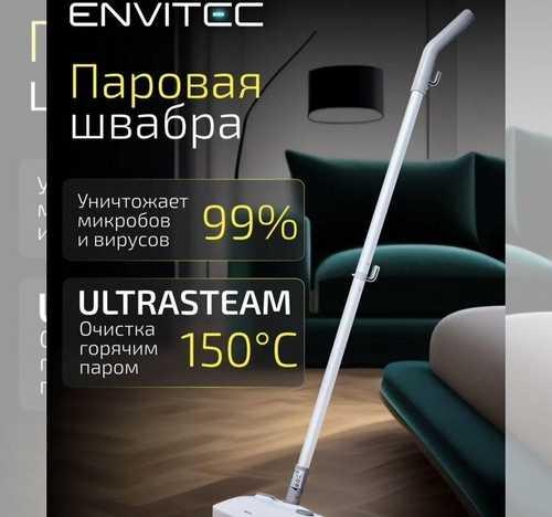 Паровая швабра Envitec