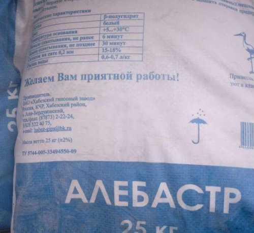 Алебастр Habez gips Г-5 Б1 25 (хабез, гипс)