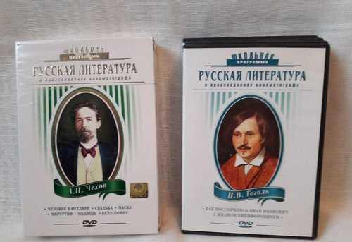 DVD диск кино Чехов, Гоголь