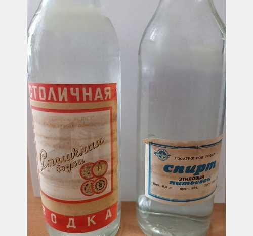 Бутылка пустая СССР Столичная