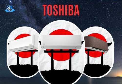 Кондиционер Toshiba Haori, Shorai, Seiy с гарантии