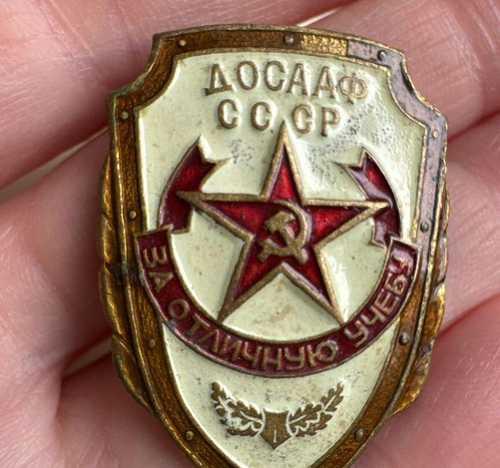 Значок досааф за отличную учебу