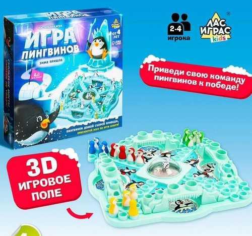 Настольная игра на везение «Игра пингвинов»