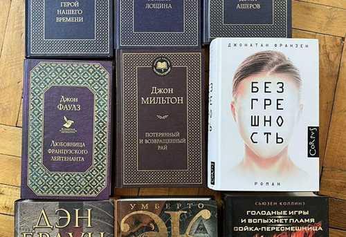 Художественные книги на русском языке