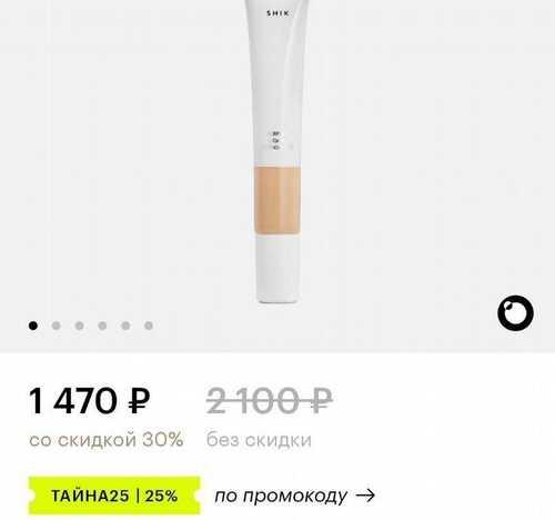 Shik perfect liquidfoundation тональный крем