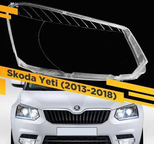 Стекло для фары Skoda Yeti (2013-2018) Правое