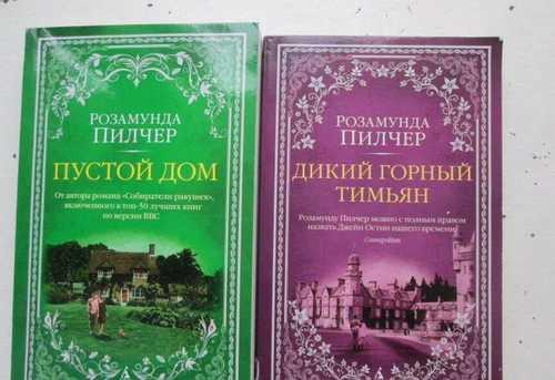 Книги: Р.Пилчер, А.Мердок,Д.Харрис,К.Мортон