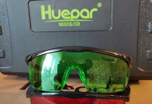 Защитные очки huepar для лазера зел.,красный/новые