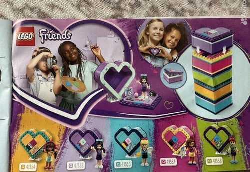 Lego Friends шкатулки
