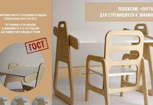 Детская растущая парта-стол со стулом