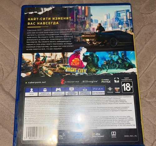 Cyberpunk 2077 ps4