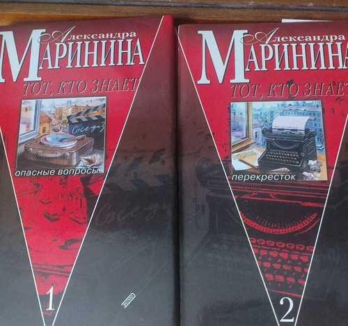 Тот, кто знает