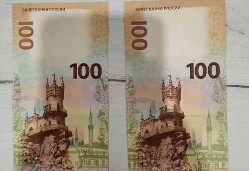 Банкнота 100 рублевая крым
