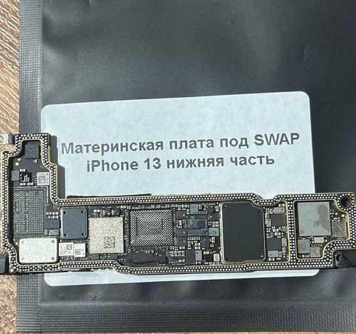 Материнская плата под swap iPhone 13 Нижняя часть