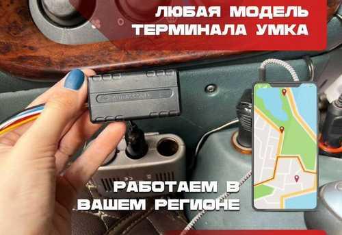 Глонасс для авто start S-2013