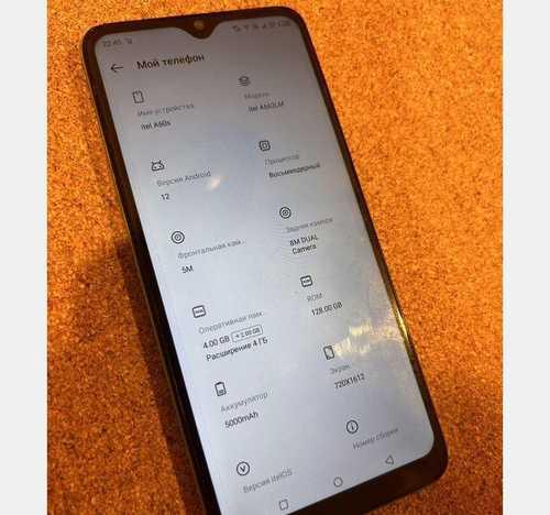 Itel A60s, 4/128 ГБ