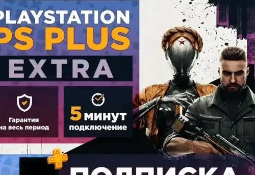 Подписка PS Plus Максимальная за 7 минут