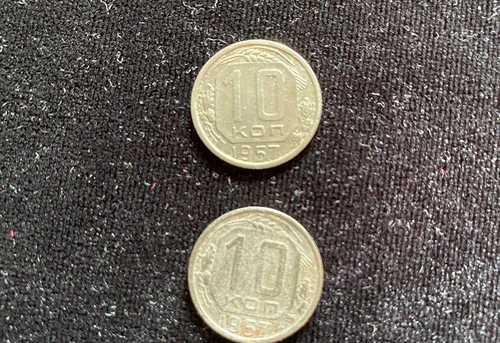 10 копеек 1957 г. Герб 1956 год