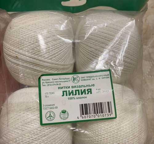 Нитки вязальные Лилия
