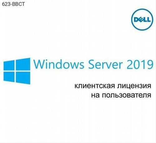 Клиентская лицензия User Dell Windows Server 2019