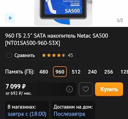 SSD 960 GB Netac SA500 Новые