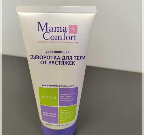 Сыворотка для тела от растяжек Mama Comfort