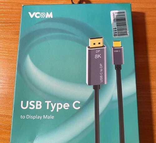 Кабель USB type C DisplayPort 1.4 8K 60Hz 1.8