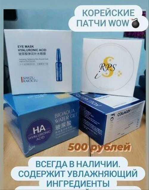 Гидрогелевые патчи