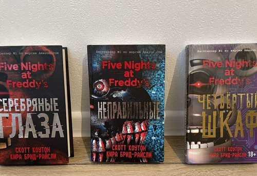 Five Nights AT Freddy's: три книги