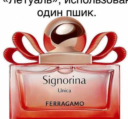 Парфюмированная вода ferragamo salvatore