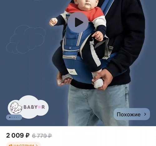 Эргорюкзак baby r