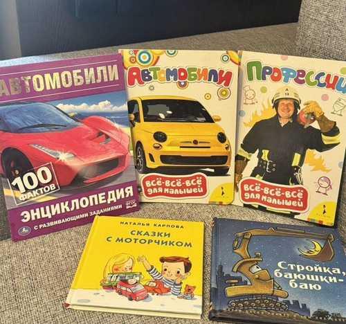 Книги для мальчика