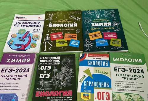 Книги огэ/егэ