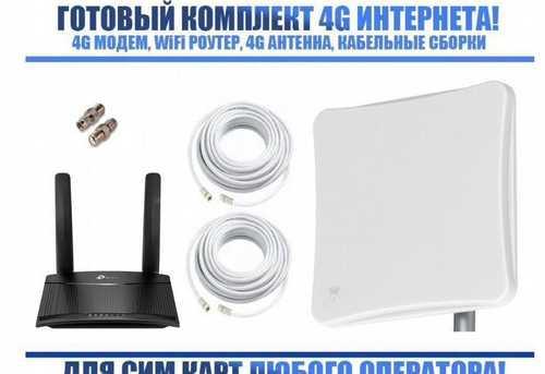 Комплект Усиления 4G Интернета tp-link mr100 zeta