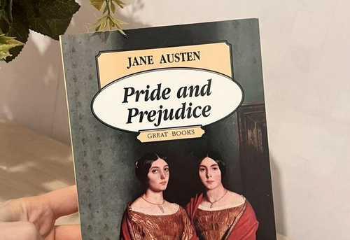 Книга гордость и предубеждение на английском pride