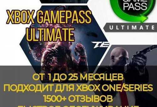 Подписка Xbox Game Pass Ultimate 14 + Diablo IV