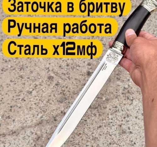 Нож охотничий пластунский