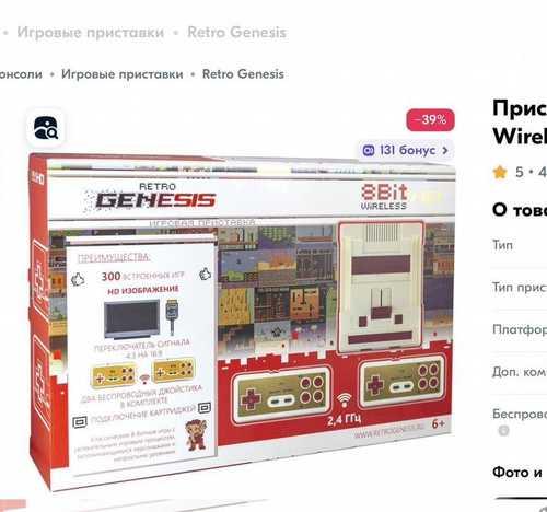 Приставка Retro Genesis 8 Bit HD Wireless   300 иг