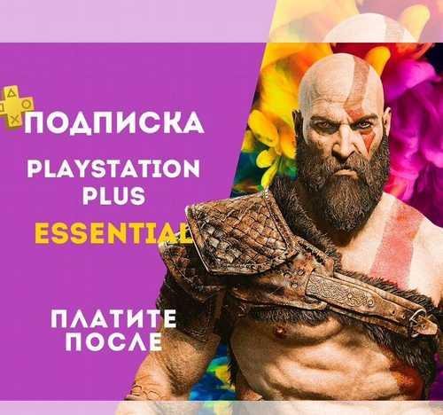 Подписка PS Plus Essential 12 Игры PS4 и PS5