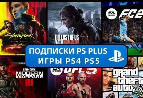 Игры для приставок ps4 ps5