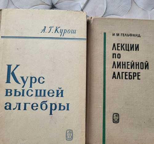 Книги по алгебре